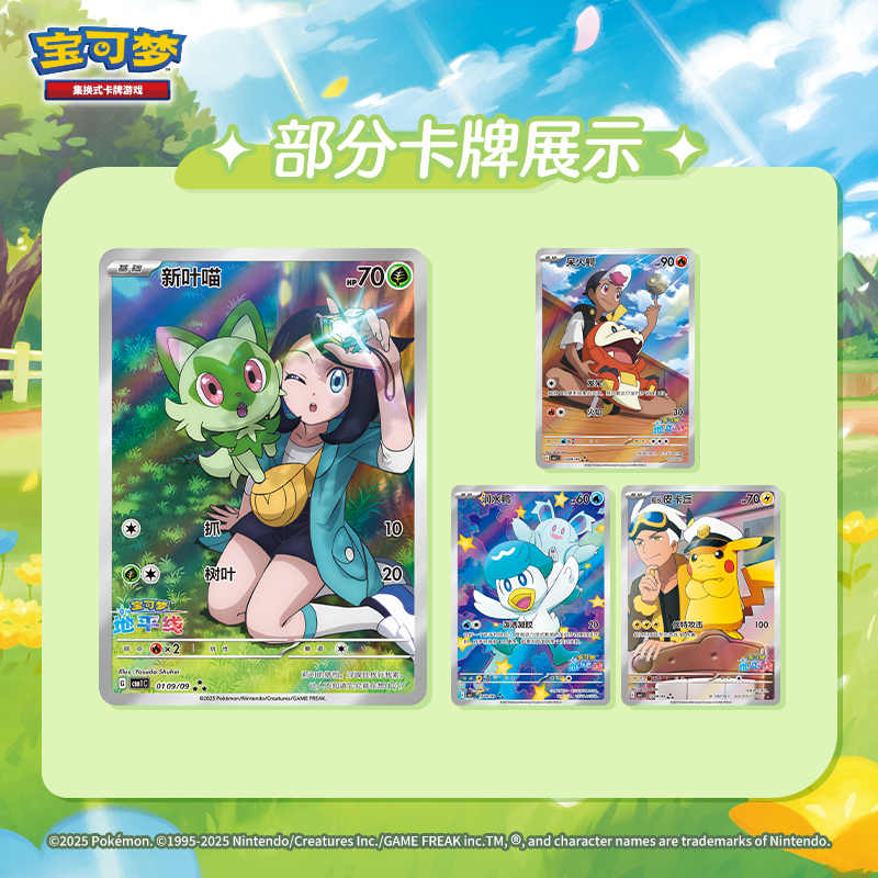 [Gem] Simplified Chinese Pokémon Gem Booster Pack Vol. 1 – Meaning Less ...